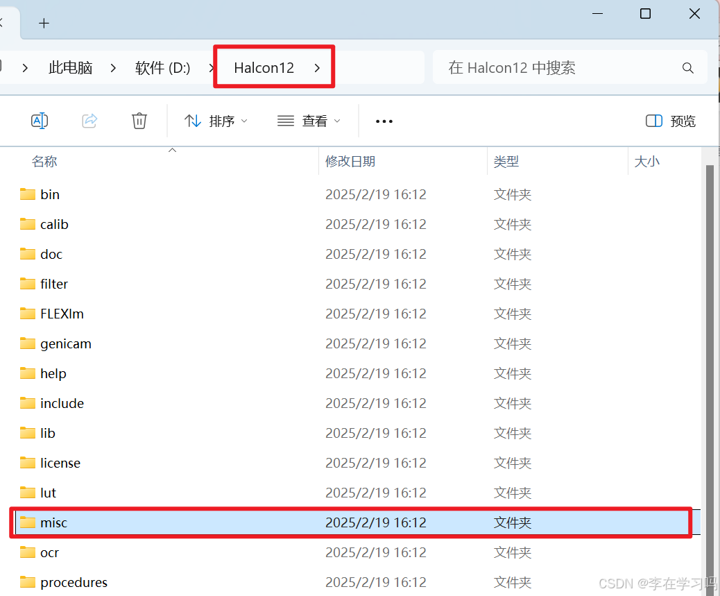 【补】Halcon12卸载-使用自带卸载程序_halcon卸载-CSDN博客