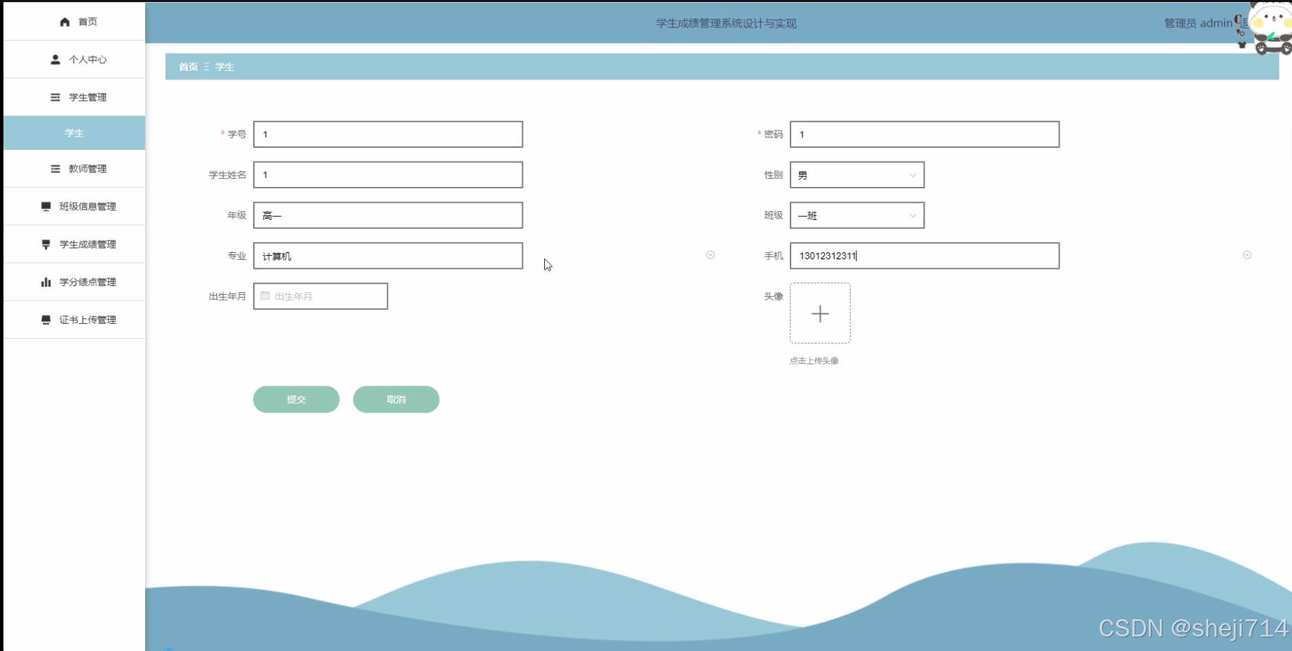开题报告 Flask框架学生成绩管理系统设计与实现（python程序论文）学生成绩管理系统 开题报告中系统设计怎么写 Csdn博客