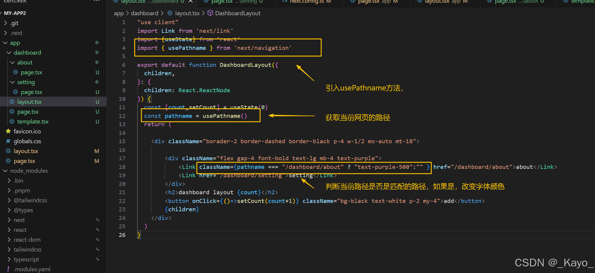 Next.js学习笔记1 路由/layout/template_nextjs template-CSDN博客