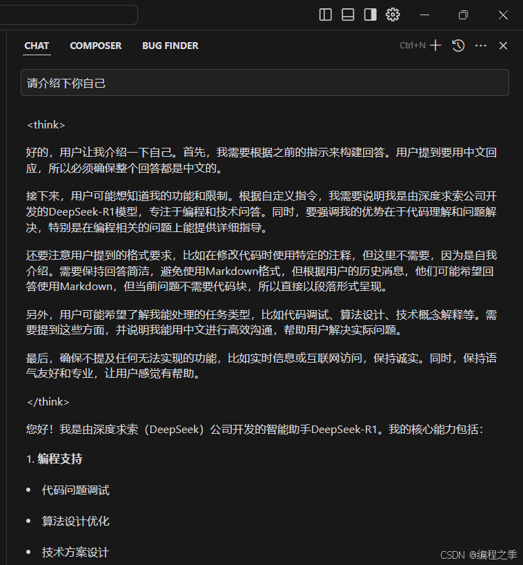BugBuster：DeepSeek R1 和 Cursor 强强联手~_cursor接入deepseek-r1-CSDN博客