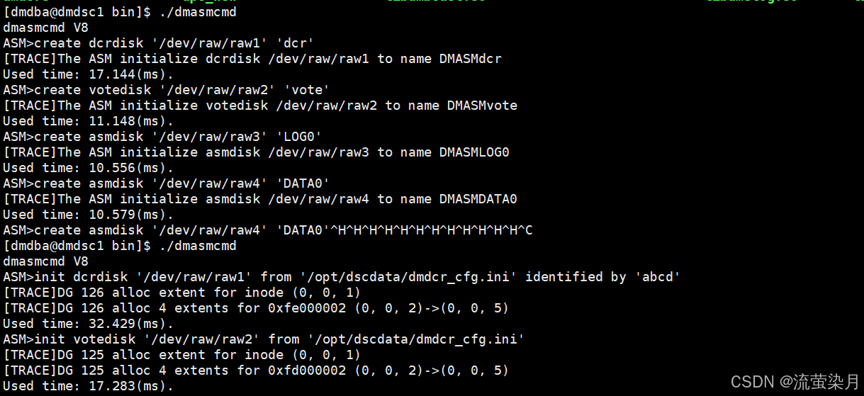 DMdsc集群安装部署_dmdsc安装-CSDN博客