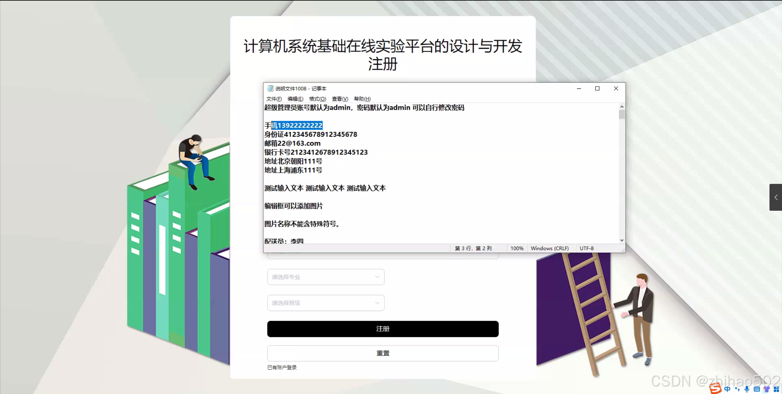 基于pythonflask框架的计算机系统基础在线实验平台(开题程序论文) 计算机毕设小论文中python实验平台怎么写 Csdn博客