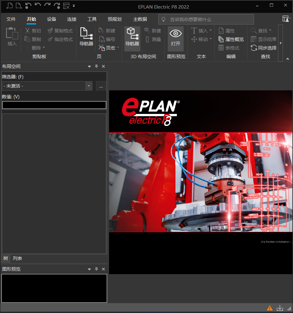 基于EPLAN Electric P8 2022的项目创建-CSDN博客