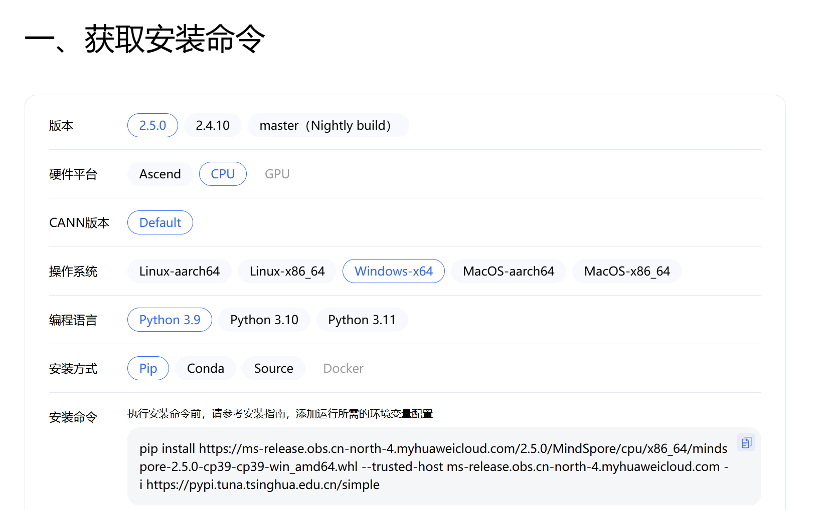 Windows下MindSpore实验环境搭建-CSDN博客