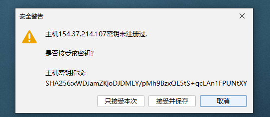 FinalShell如何远程SSH_finalshell ssh-CSDN博客