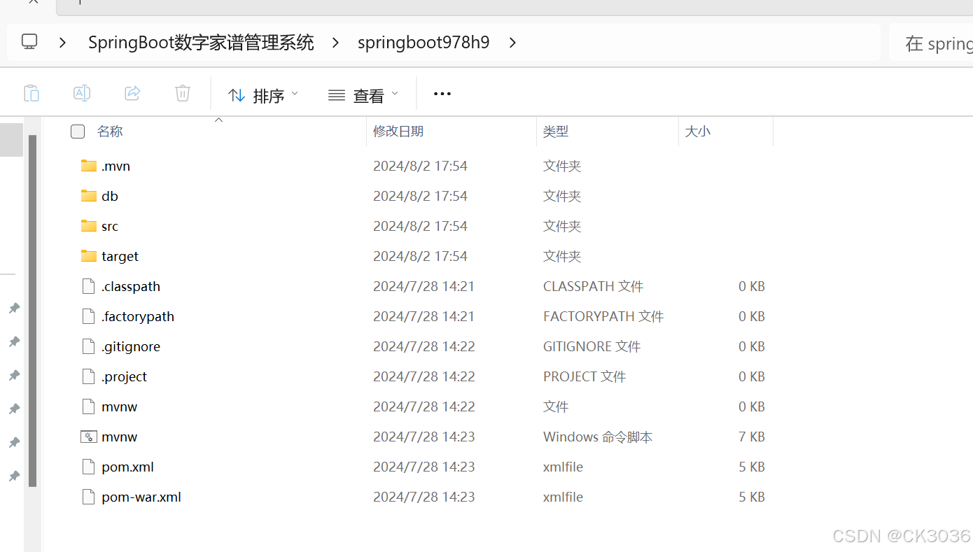 Springboot数字家谱管理系统978h9(程序源码数据库调试部署开发环境)springboot 数字家族管理系统 Csdn博客