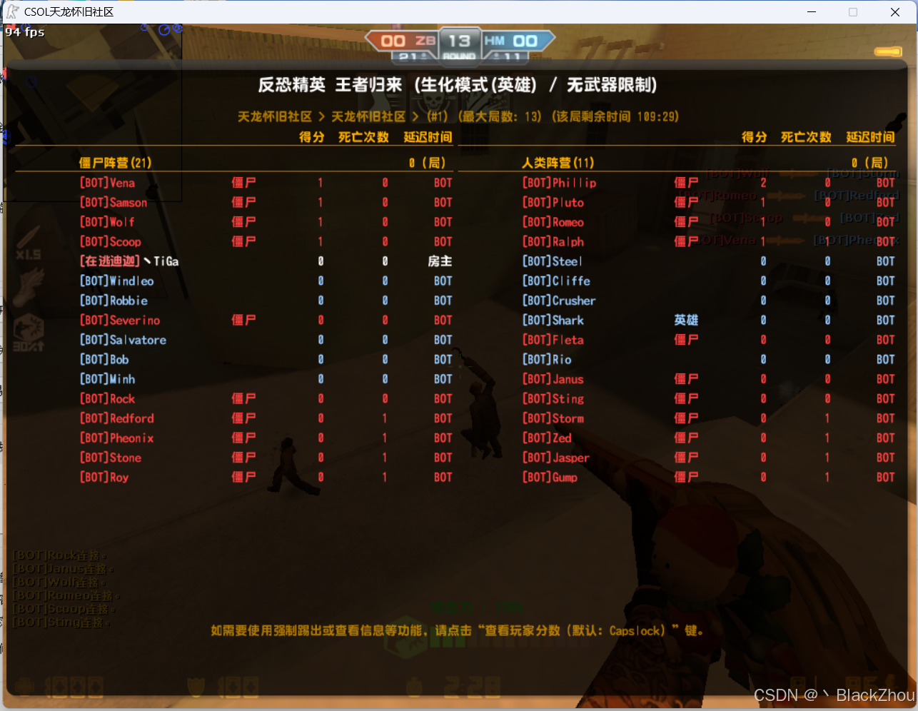 CSOL 2014 搭建 架设教程 阿里云 腾讯轻量云等通用_csol怀旧服架设-CSDN博客