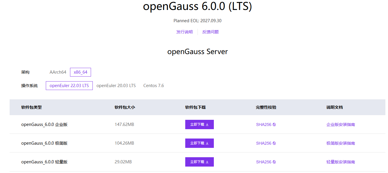华为OpenEuler虚拟机单机部署安装OpenGauss并用Data Studio连接-CSDN博客