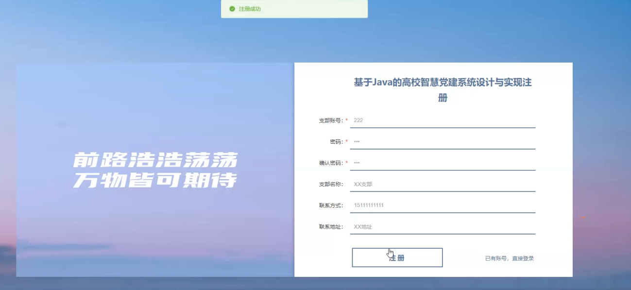 基于数据可视化springbootvue的高校智慧党建管理信息系统设计和实现源码论文部署讲解等 Csdn博客