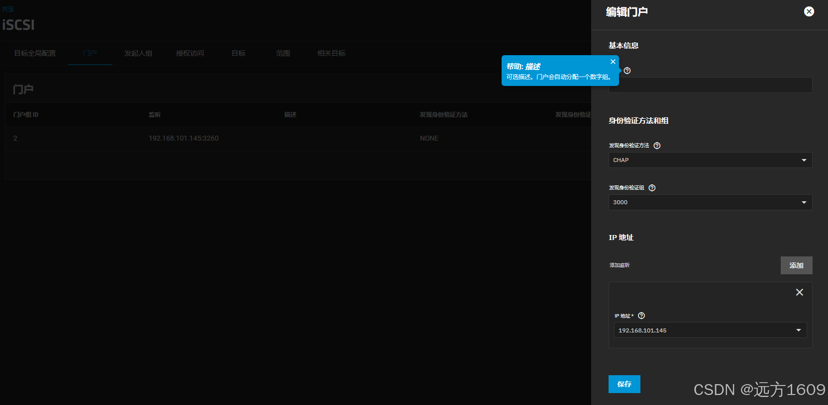 104-ASM准备-TrueNAS-iSCSI-UDEV绑定_truenas iscsi-CSDN博客