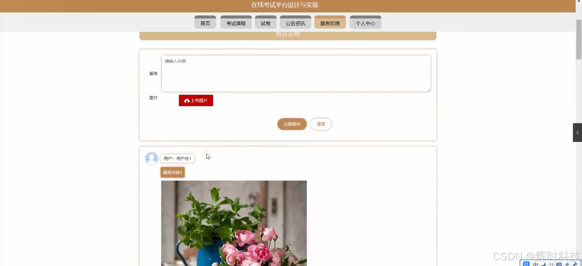 Java计算机毕业设计在线考试平台设计与实现(开题程序论文)基于java的在线考试系统设计与实现毕业设计 Csdn博客