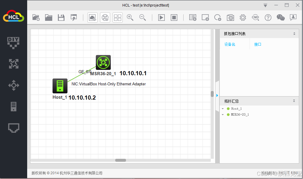 使用HCL模拟一台H3C Comware 7.1.059并支持ssh访问_hcl7.1怎么添加pc-CSDN博客