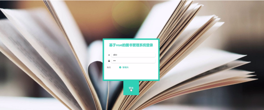 java/php/net/python基于vue的图书管理系统【2024年毕设】-CSDN博客