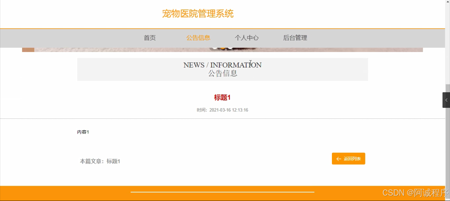 Java计算机毕业设计宠物医院管理系统(开题程序论文) Csdn博客