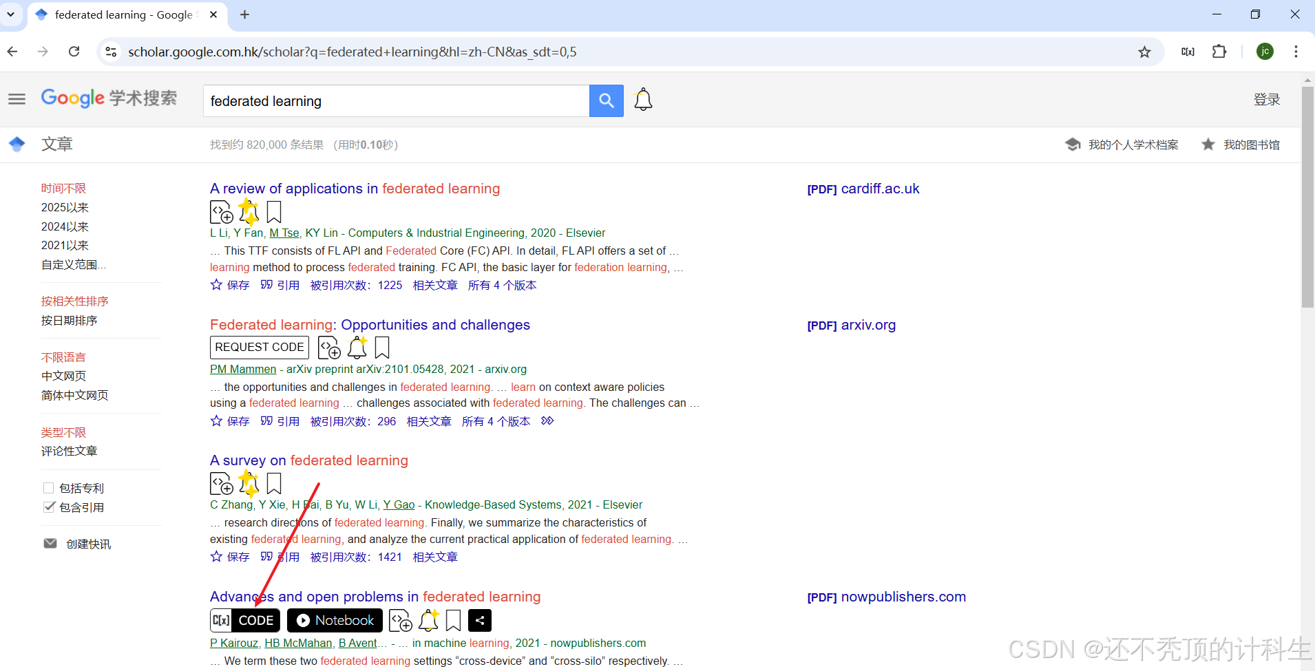 文献代码的寻找两个技巧网站_catalyzex-CSDN博客