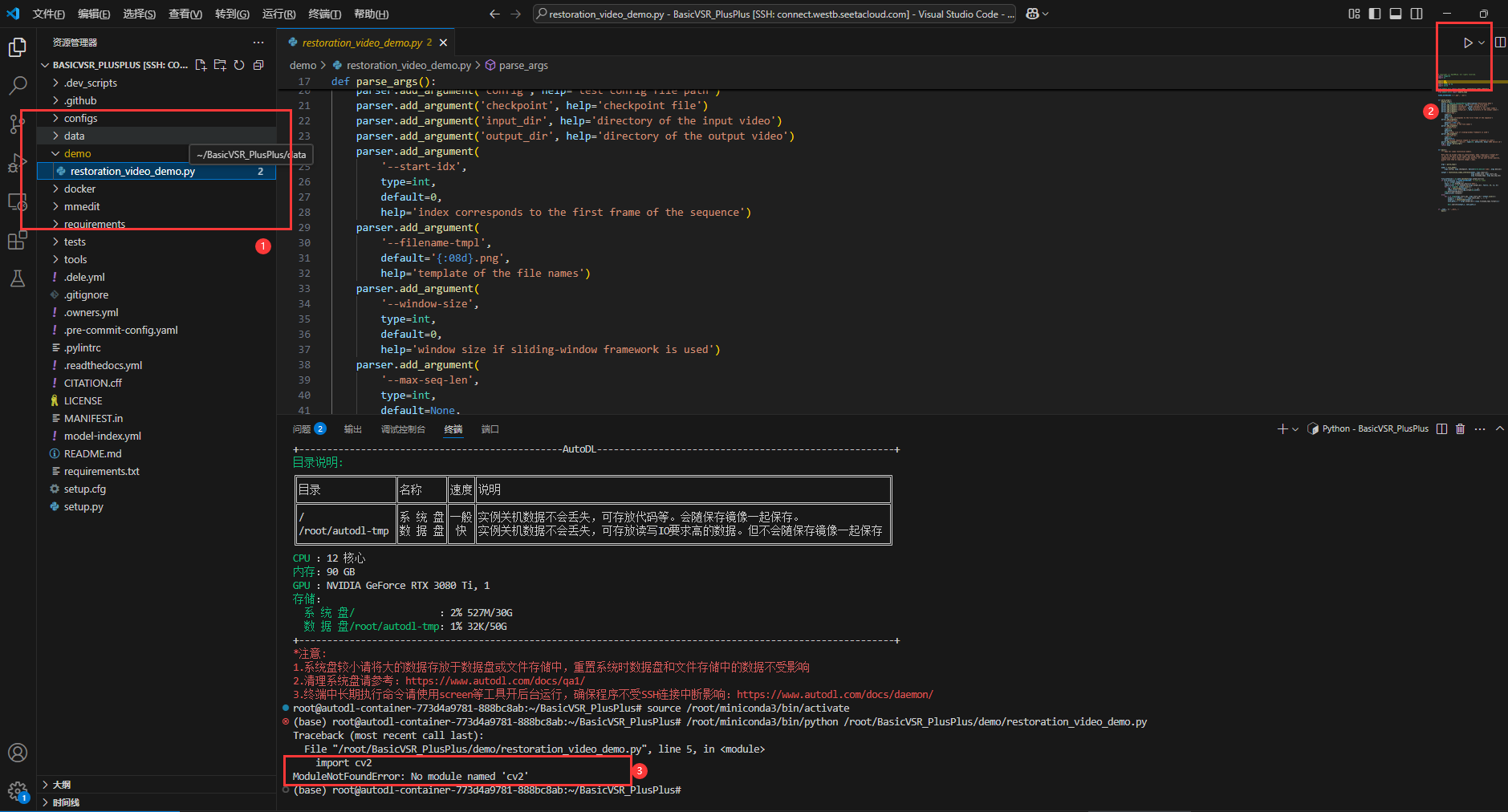 从GitHub上下载代码，并在VScode上运行（Basic VSR++)-CSDN博客