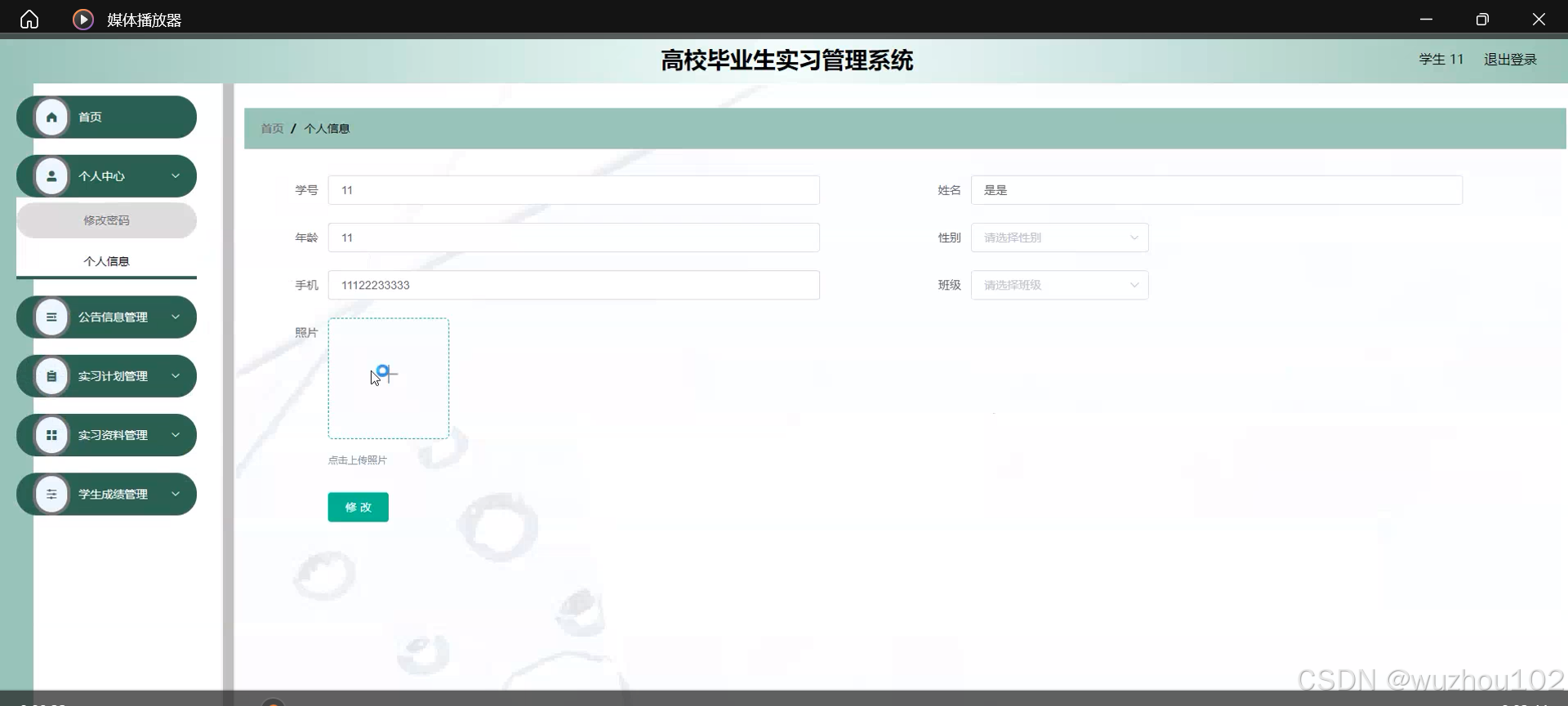 基于ssmvue高校毕业生实习管理系统开题报告程序论文java Csdn博客