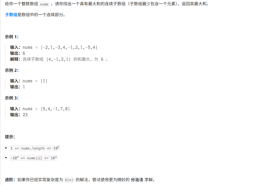 力扣hot100刷题记录（11.24）_前缀和在hot 100吗-CSDN博客