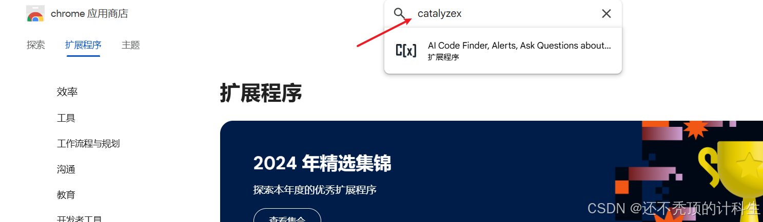 文献代码的寻找两个技巧网站_catalyzex-CSDN博客