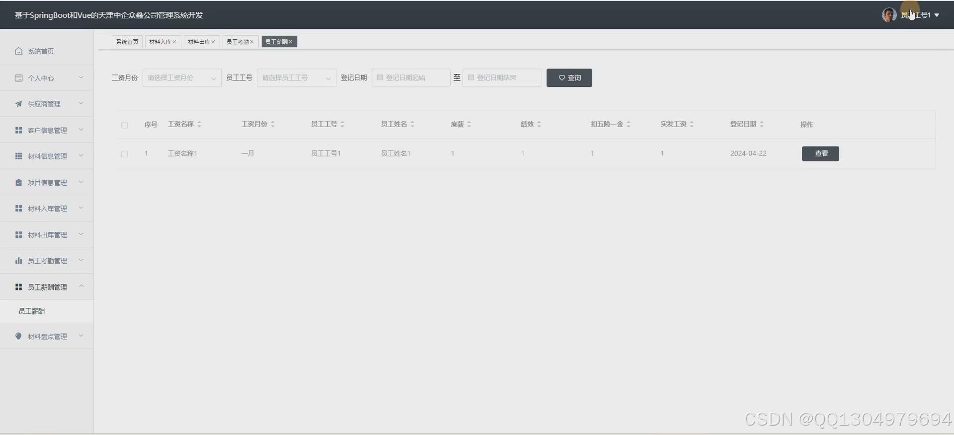 基于vue的公司员工和客户管理系统开发_372p49sf_springboot php python nodejs-CSDN博客