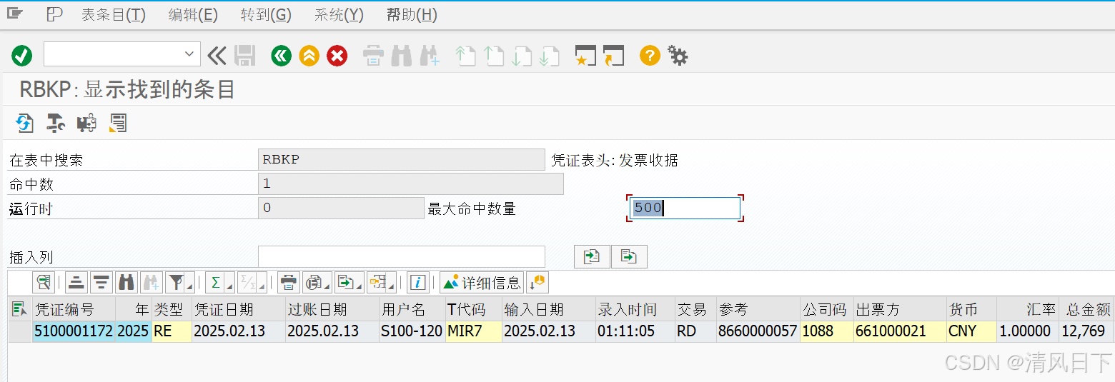 SAP前台操作手册-FI模块-AP-供应商采购发票预制(参照采购订单)、过账、冲销(事务码MIR7 MIRO MIR6 MR8M MIR4 ...
