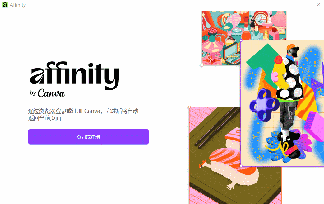 Affinity 免费获取教程_affinity studio-CSDN博客