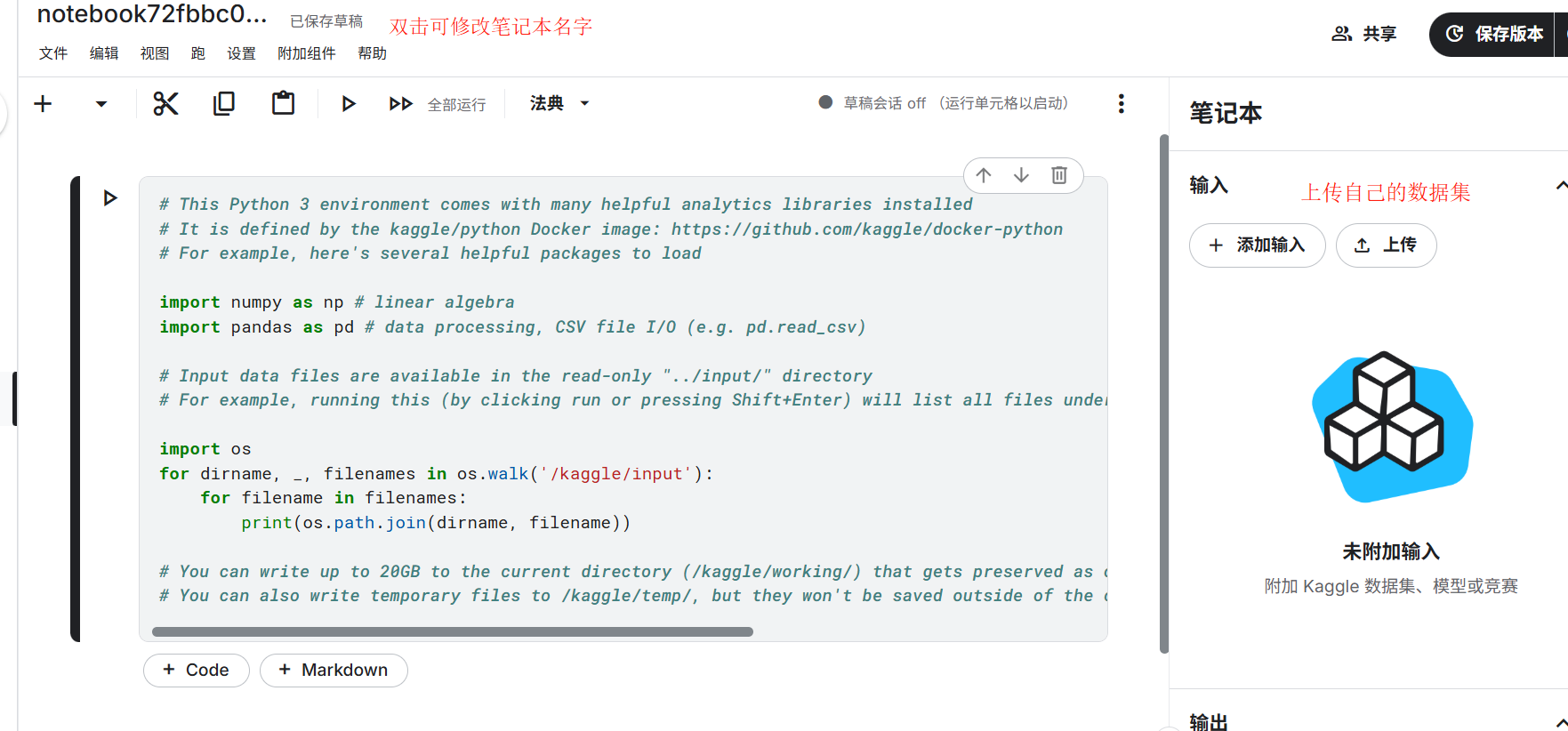用kaggle上传自己的数据集,训练yolov8模型kaggle上传数据集 Csdn博客