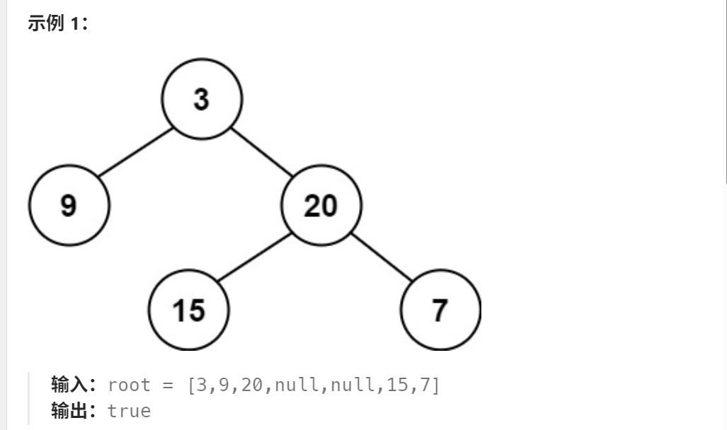 数据结构与算法——二叉树高频题目【3】-CSDN博客
