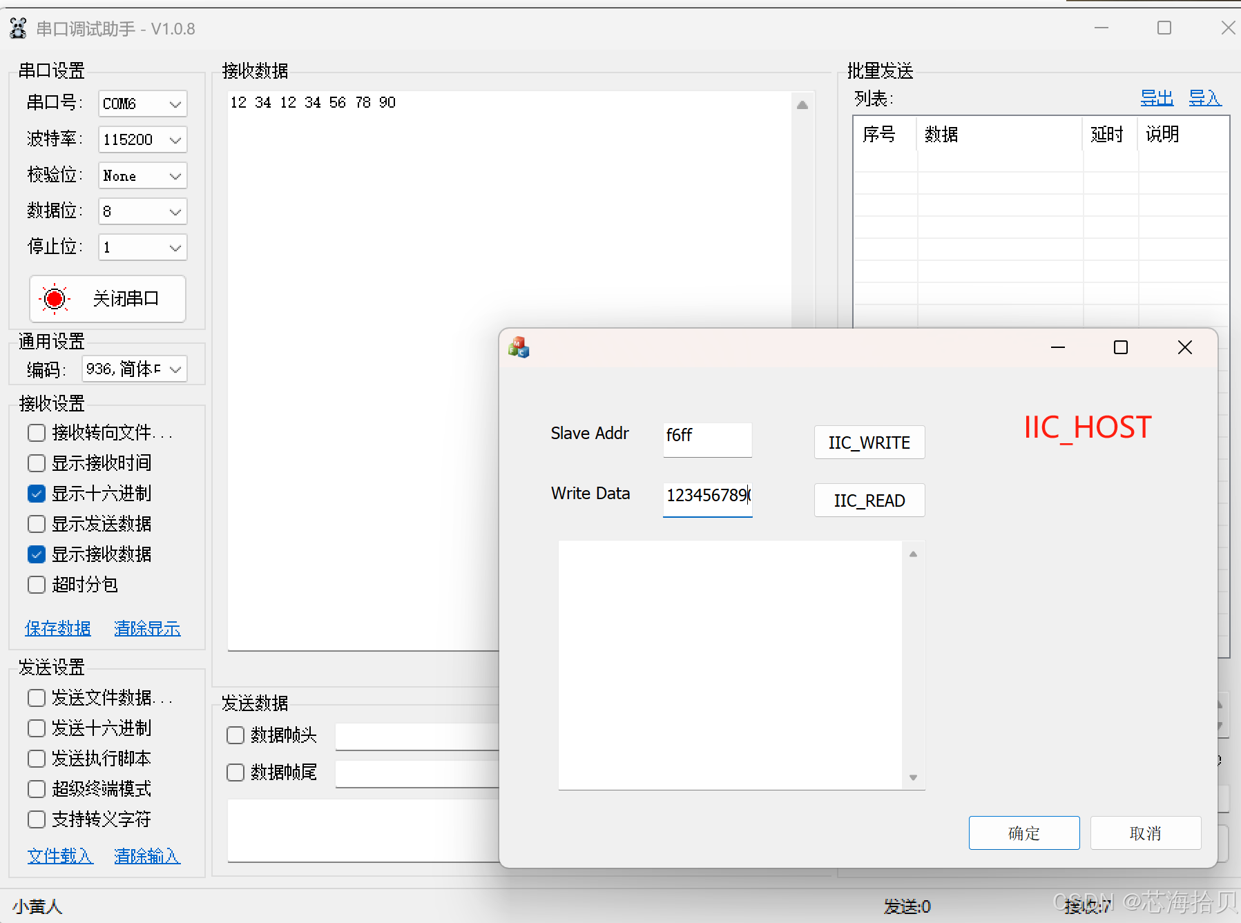 stm32 IIC从机模式（7bit&10bit地址模式）-CSDN博客
