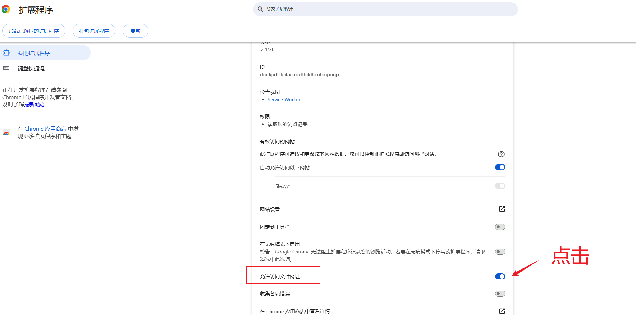 谷歌浏览器（chrome）打开axure原型HTML文件方法--axure rp extension for chrome 插件离线安装-CSDN博客