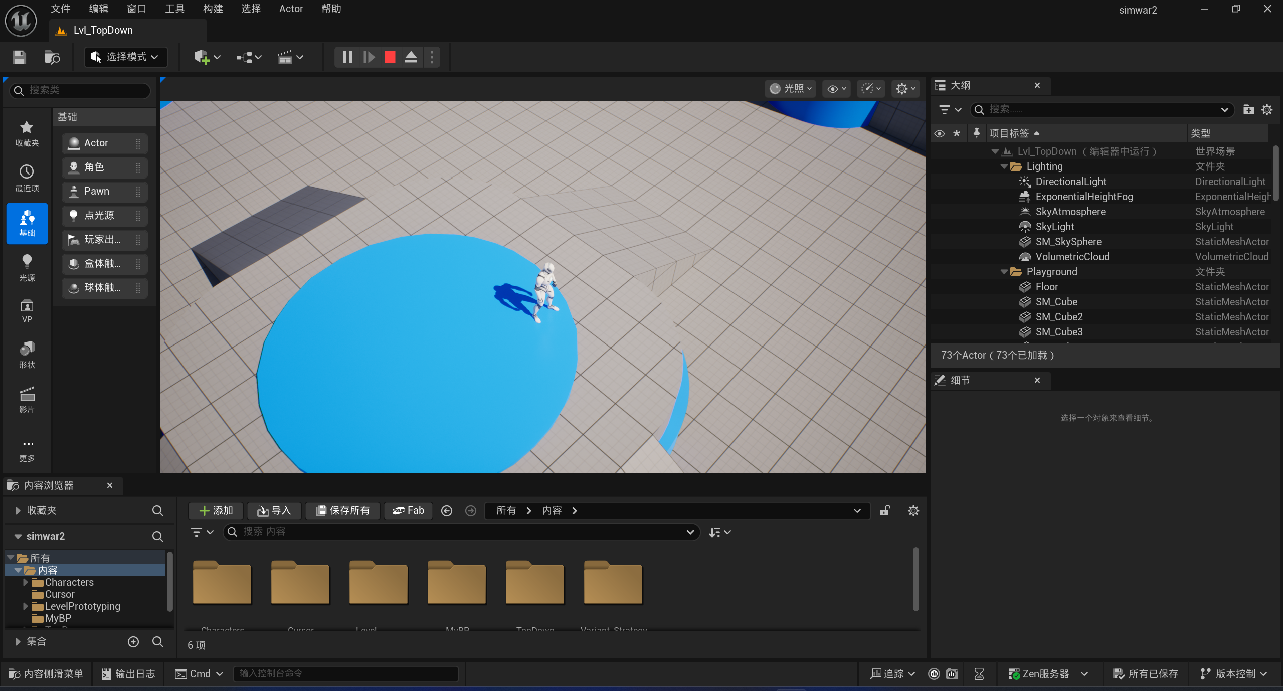 Unreal Engine 5 (UE5.6) 下载与安装教程：一步步带你入门_ue5下载-CSDN博客