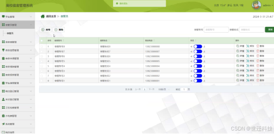 计算机毕业设计springboot高校宿舍管理系统 基于spring Boot的高校学生公寓管理系统开发 高校宿舍管理平台设计与实现 Csdn博客