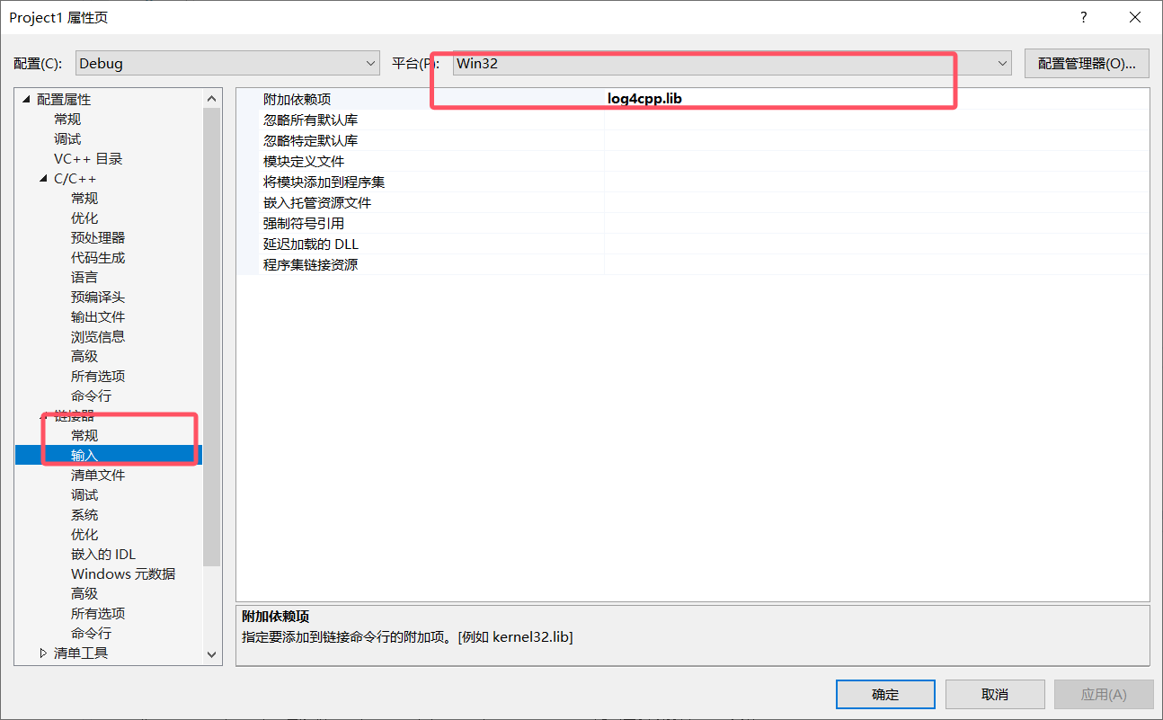 配置log4cpp-CSDN博客