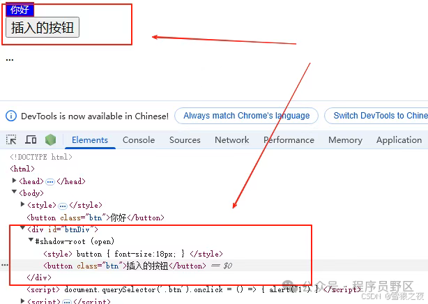 css样式隔离（iframe替代方案Shadow Root）_iframe样式隔离-CSDN博客
