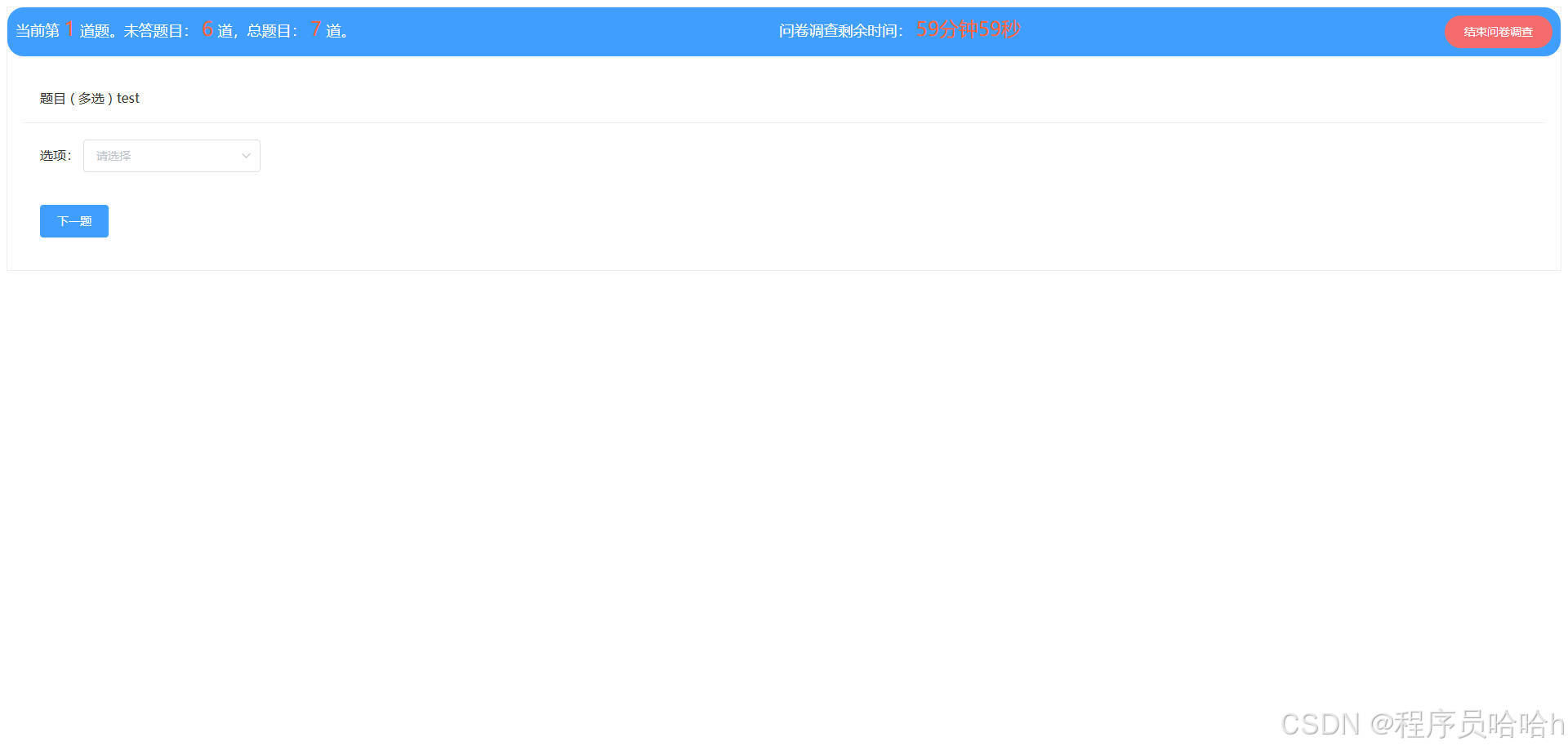 0145-基于Springboot的在线问卷调查系统(附源码)_基于spring boot的问卷调查系统源码-CSDN博客