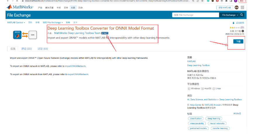[matlab]matlab工具箱Deep Learning Toolbox Converter for ONNX Model Format离线安装教程_matlab deeplearning ...