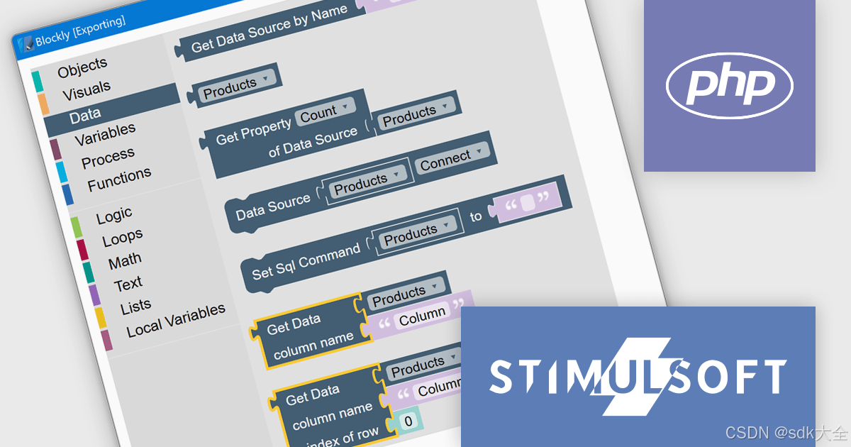 Stimulsoft Dashboards.PHP 在Blockly脚本中提取特定行数据-CSDN博客