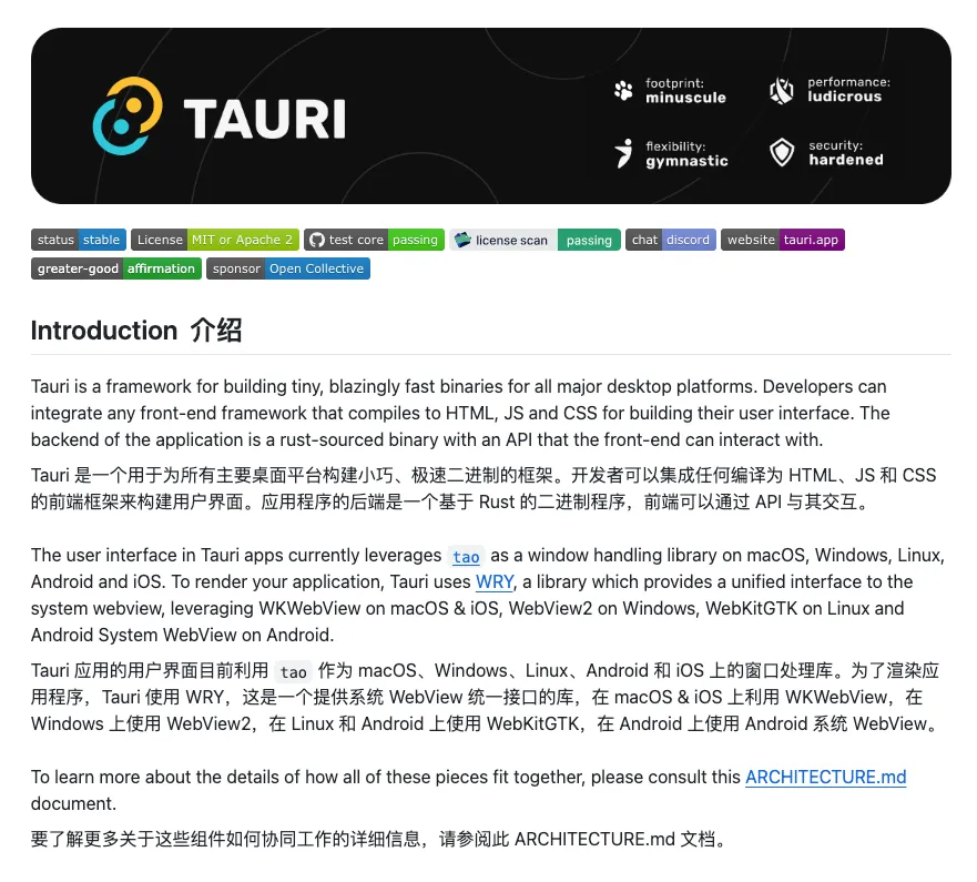 Github 轻松斩获30k+ Star，桌面应用开发太丝滑啦，Tauri框架能重塑桌面App开发？别错过，抓紧上车_tauri用的人多嘛-CSDN博客