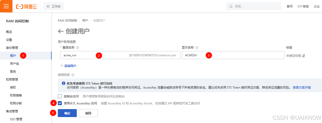 阿里云RAM账户AccessKey配置与acme.sh自动化SSL证书部署完整指南_aech.sh 配置-CSDN博客