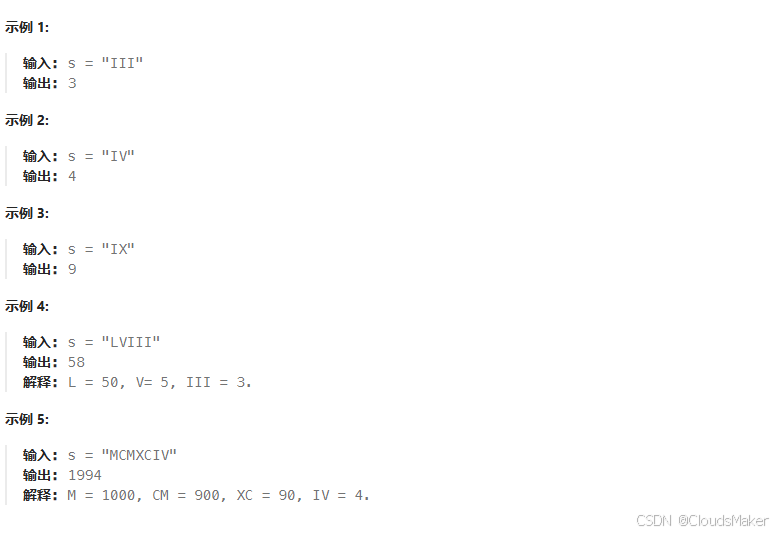 Leetcode013 罗马数字转整数 Csdn博客