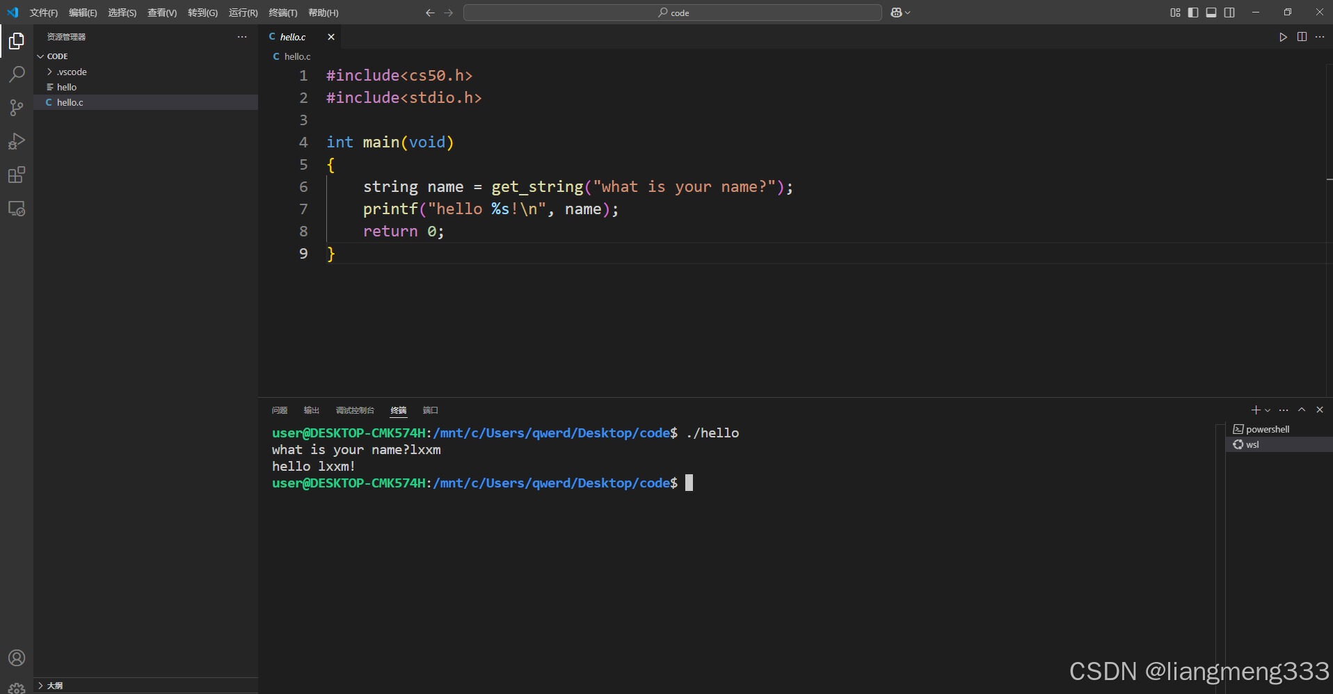 关于CS50.h在vscode上报错的问题_vscode for cs50-CSDN博客