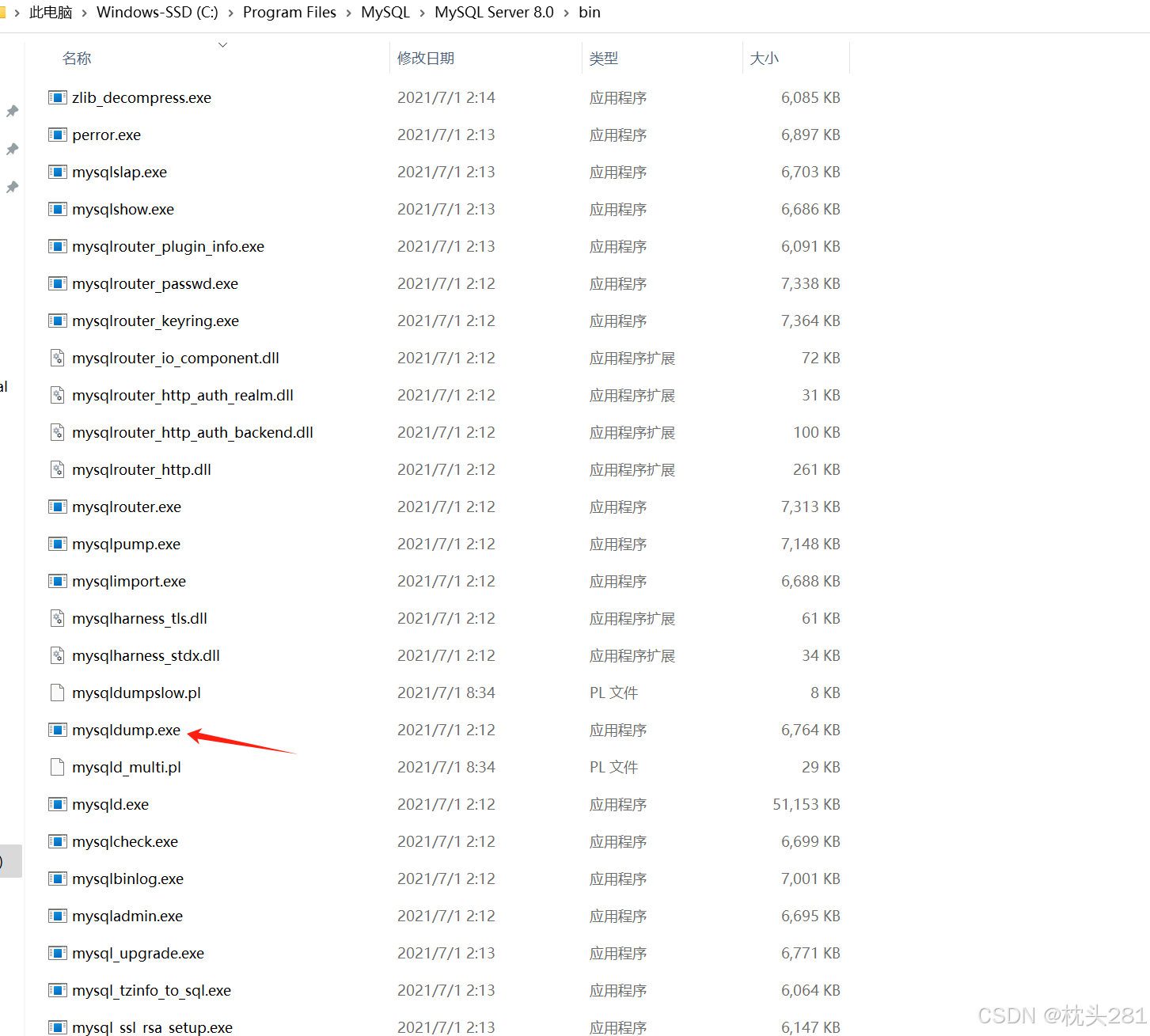 idea使用mysqldunmp导出数据库_idea mysqldump-CSDN博客