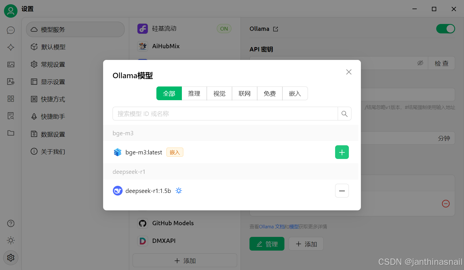 使用Ollama本地部署DeepSeek_error: "bge-m3" does not support generate-CSDN博客