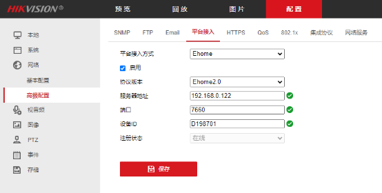 海康ISUP(Ehome)如何接入SVMSPro_海康isup平台接入教程-CSDN博客