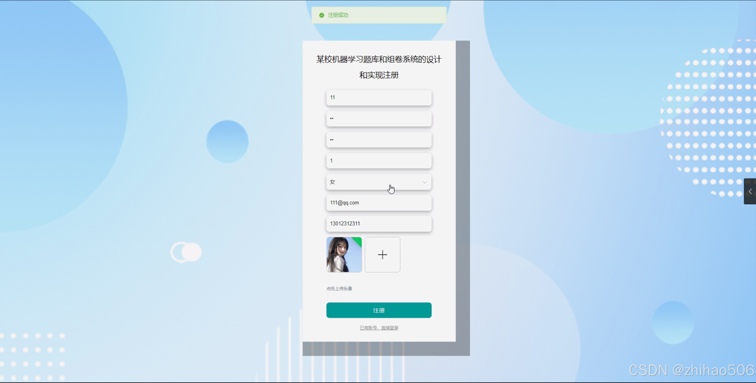 基于pythonflask框架的某校机器学习题库和组卷系统的设计和实现（开题程序论文） 计算机毕设 Csdn博客