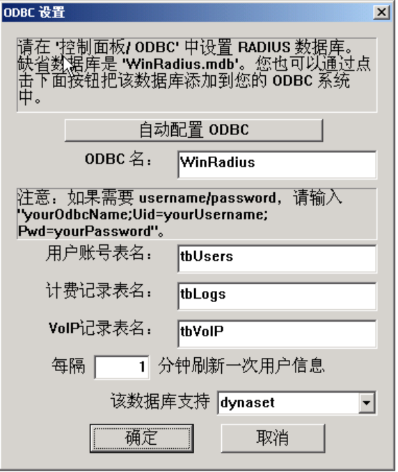 基于eNSP与WinRadius的AAA认证实验分析_winradius.exe-CSDN博客