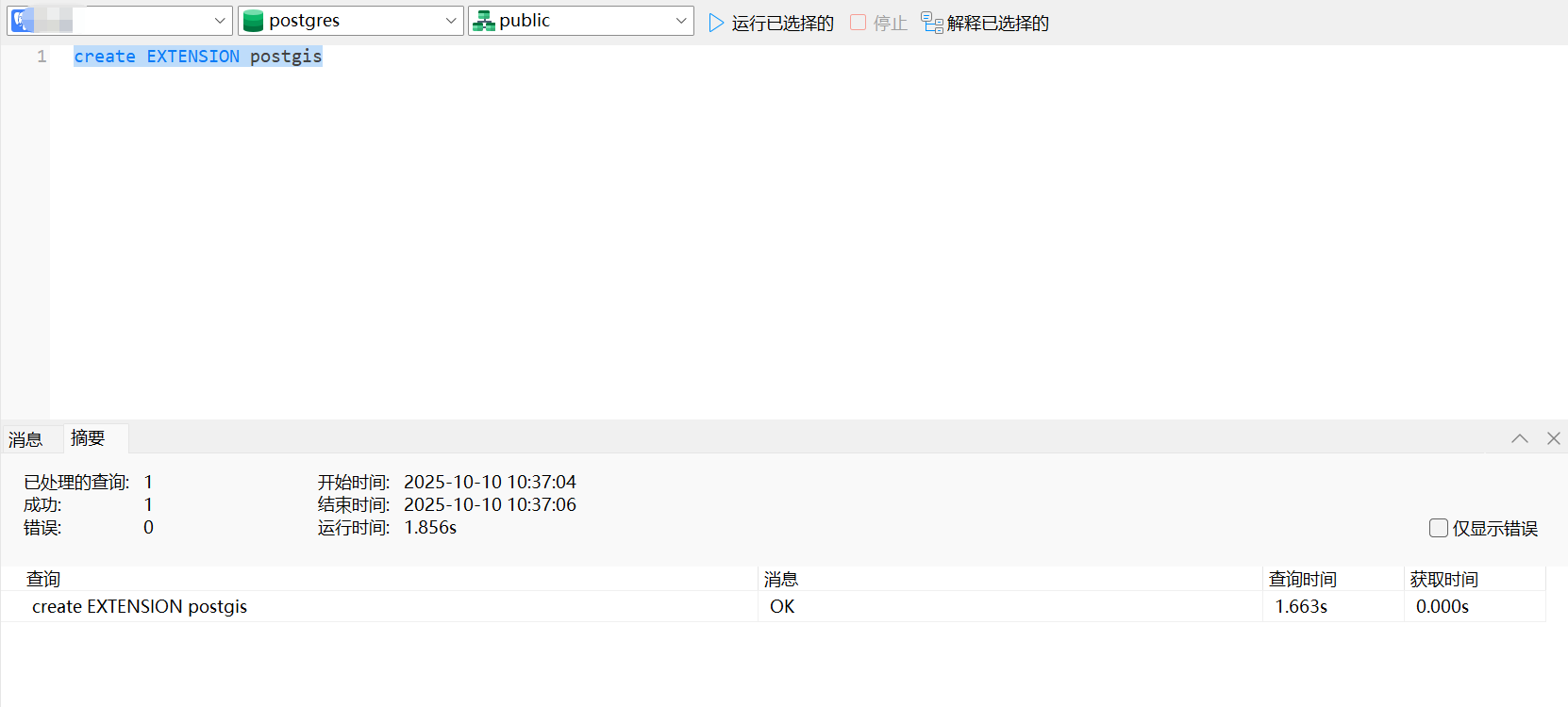 PostgreSQL 添加postgis_postgres 怎么加 gis-CSDN博客