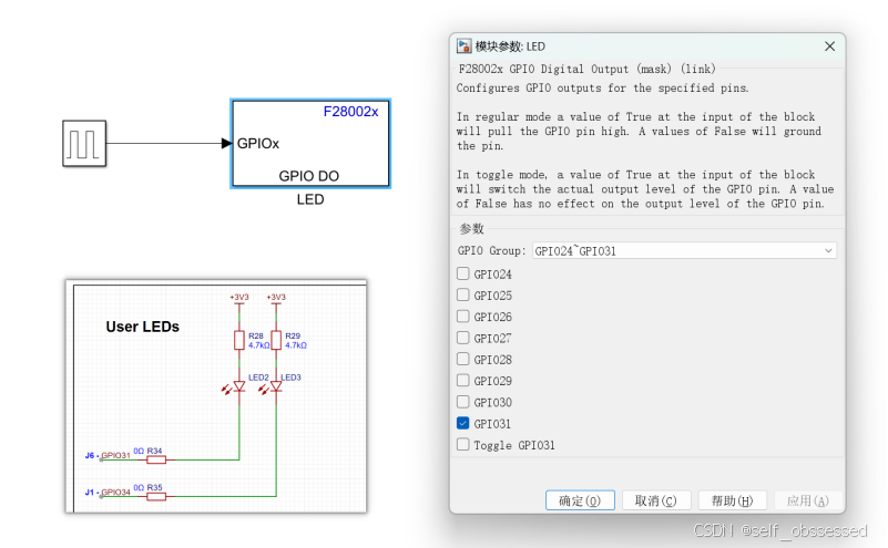 C2000 Simulink自动代码生成开发教程（TMS320F280025系列基础篇）1.环境配置与GPIO点灯_run hardware setup (c2000setup)-CSDN博客