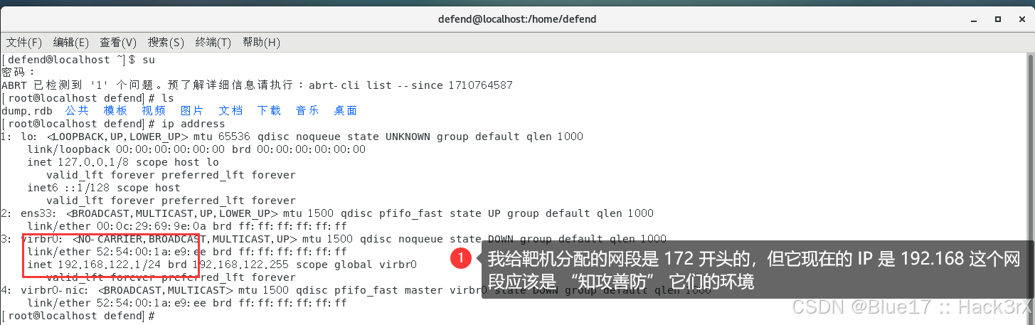 知攻善防实验室 | Linux 应急响应靶机 — Linux 1_linux应急靶场linux1-CSDN博客