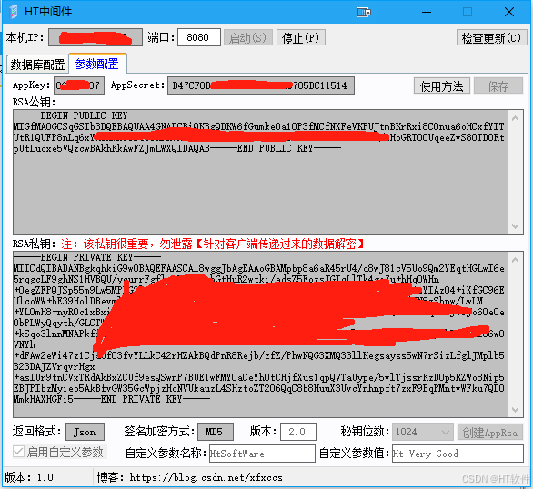 HT中间件版本发布-CSDN博客